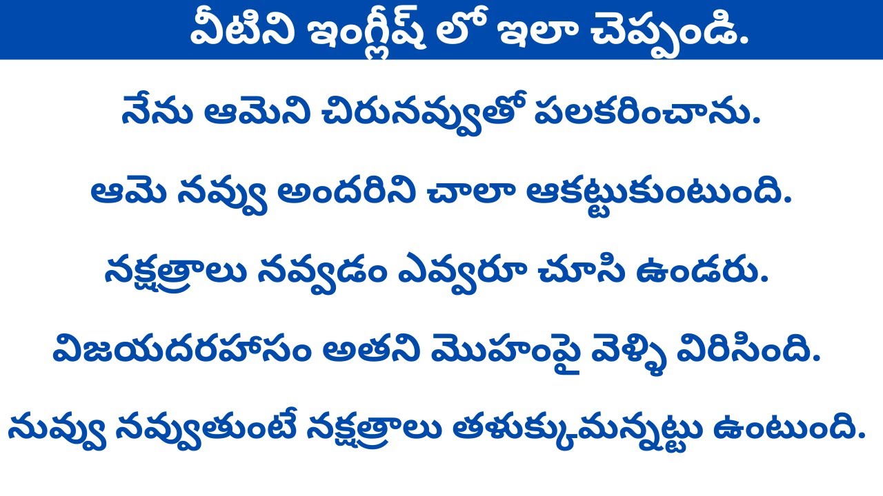 విజయ దరహాసం and related words in English | Syamala - YouTube