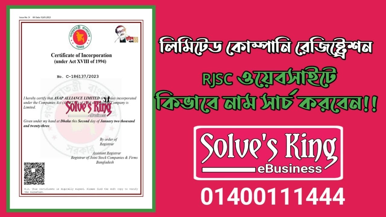 Limited Company Registration | RJSC Company Registration | RJSC Name ...