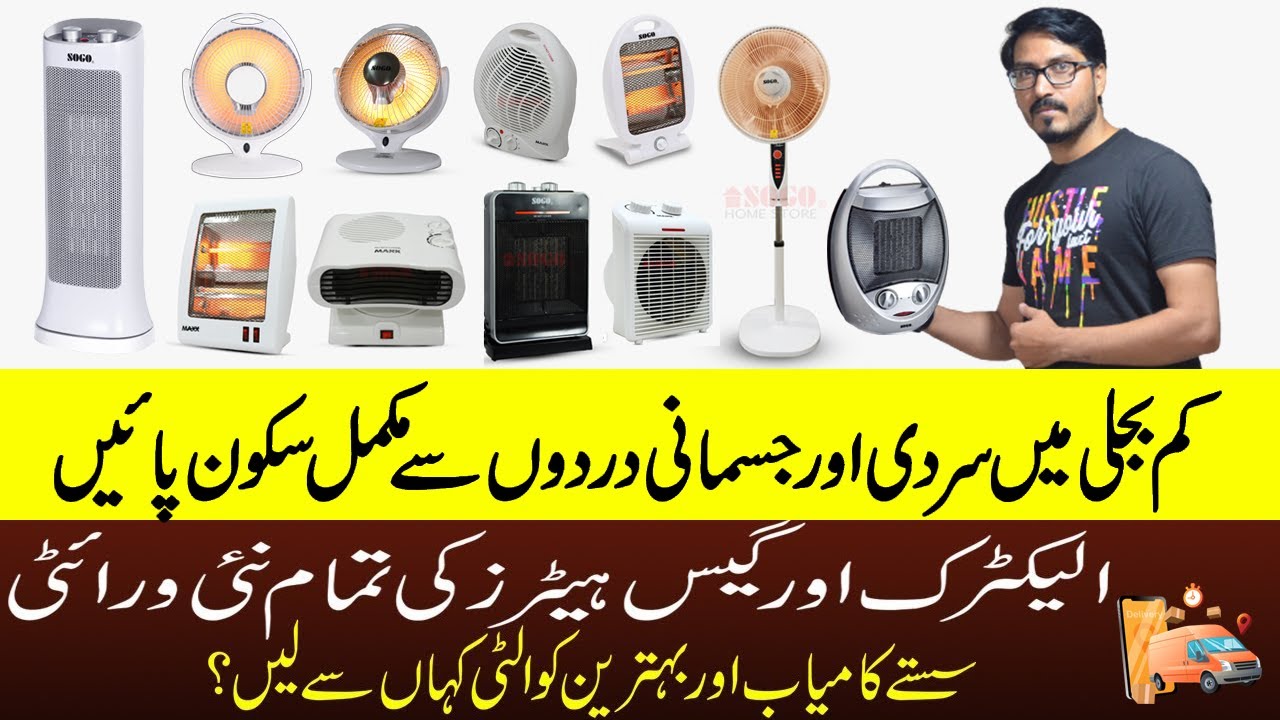 Room Heater Price In Pakistan | Fan Heater | Electric Heater | Gas ...