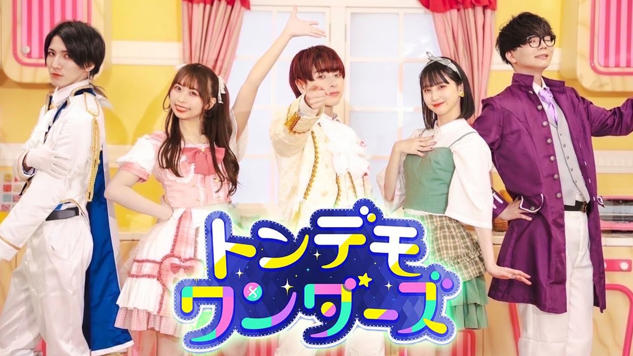 【まりんまさと】トンデモワンダーズ プロセカ 踊ってみた【わたまなこたまひよ。】 Youtube