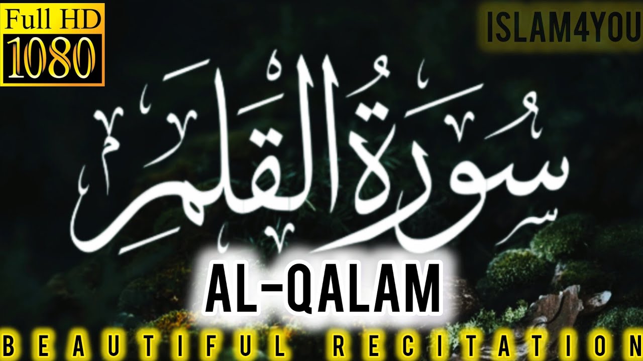 Surah Qalam|Beautiful Recitation|#allah #muhammadﷺ #youtube #islam # ...