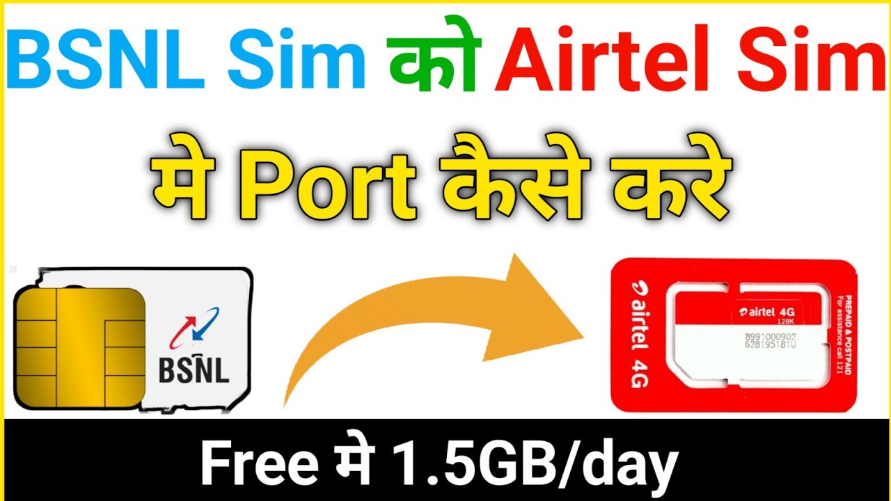 BSNL sim ko airtel sim me port kaise kare | jio sim ko airtel me port ...