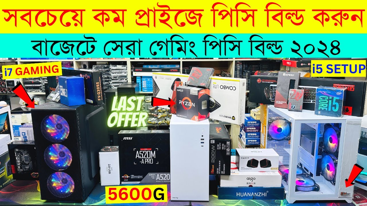 Ryzen 5 5600G Build😱 Low Price Computer Price In Bangladesh 2023 🔥 Cheap Price Gaming Pc Build ...