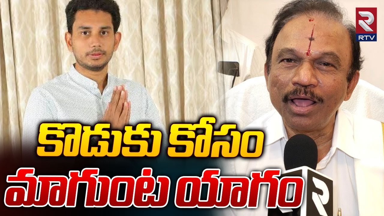 Magunta Sreenivasulu Reddy yajna For His Son Raghav Magunta | కొడుకు ...