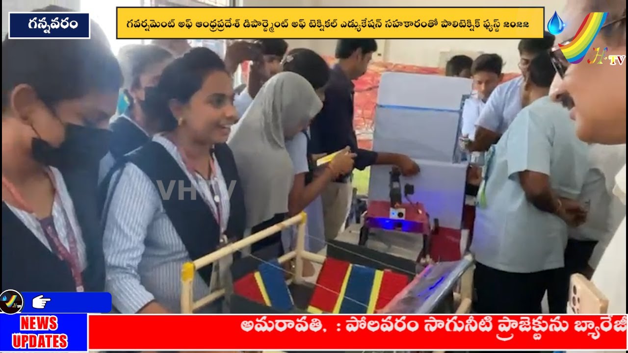 AP SBTET POLY TECH FEST 2022| పాలిటెక్ ఫెస్ట్|Vijayawada||VHTV|| - YouTube