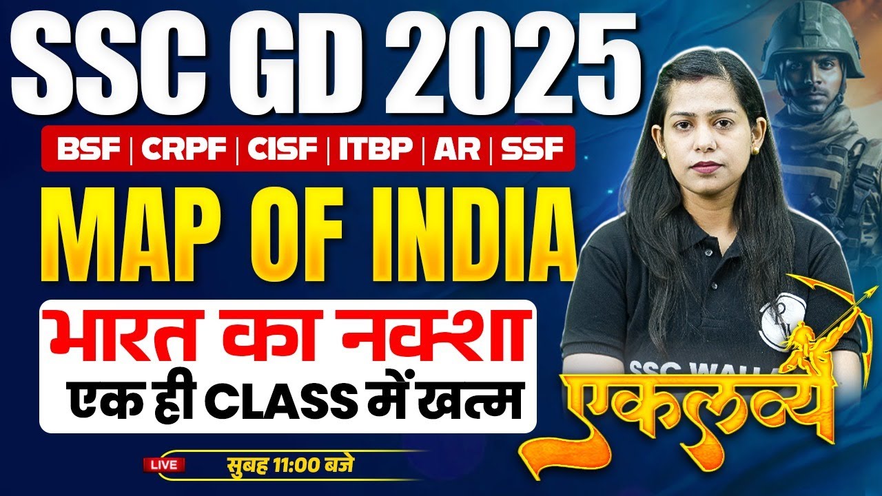SSC GD 2025 | Map of India (भारत का नक्शा ) | India Map 2024 | SSC GD ...