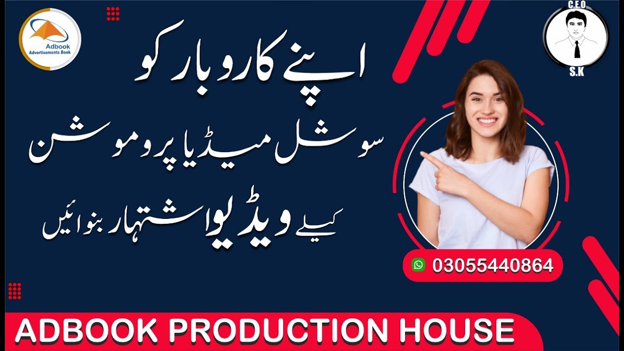 Adbook Promo Video - YouTube