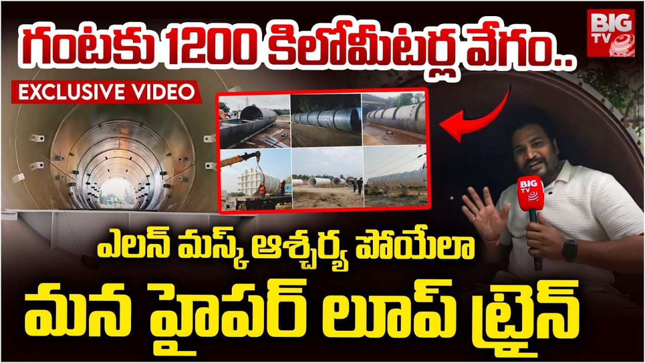 Hyperloop Project By Madras IIT Students Exclusive Video | Elon Musk ...