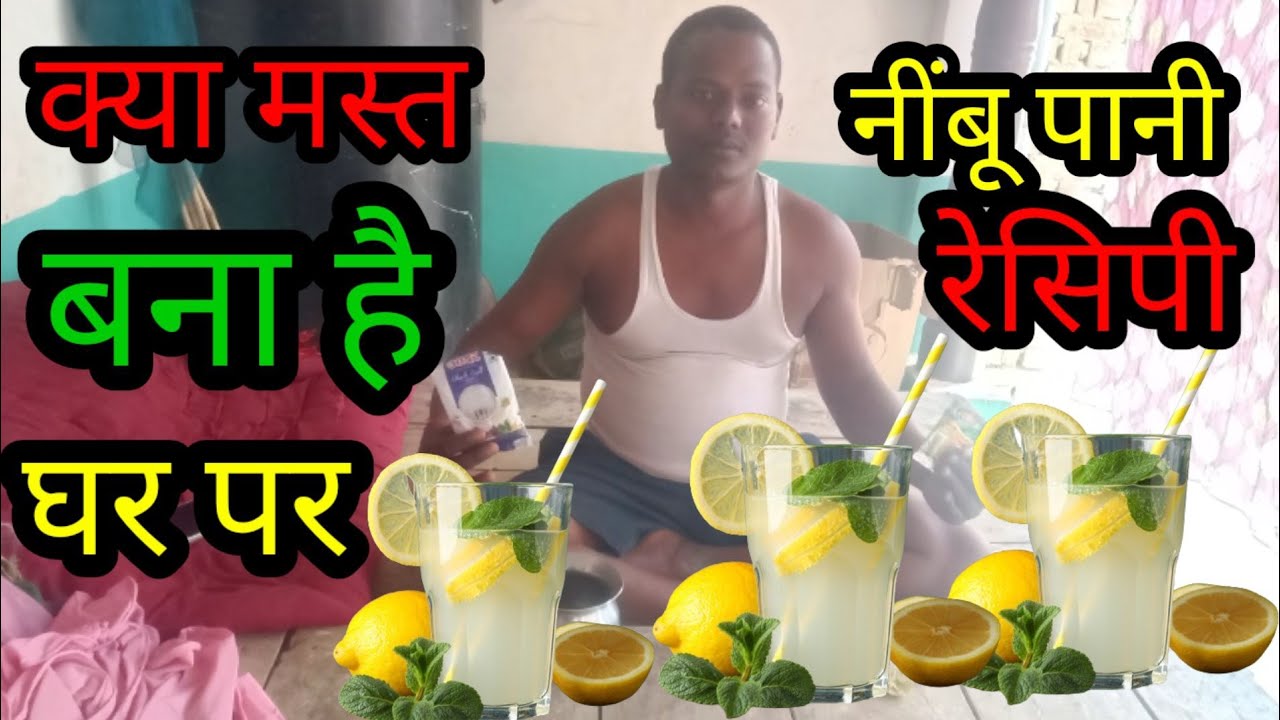 Aaj banaya nimbu pani recipe I I how tu make water lemon juice 🥤😋 nimbu ...