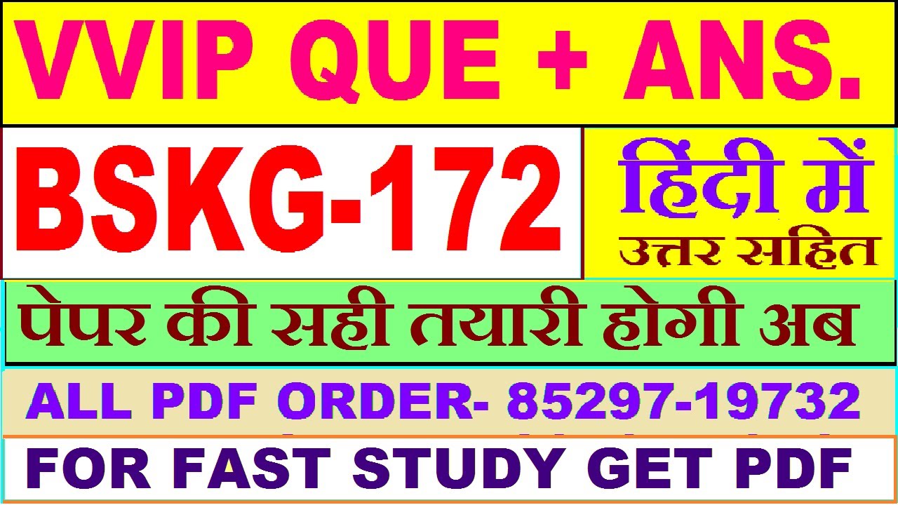 BSKG 172 important questions with answer in Hindi | bskg 172 Previous ...