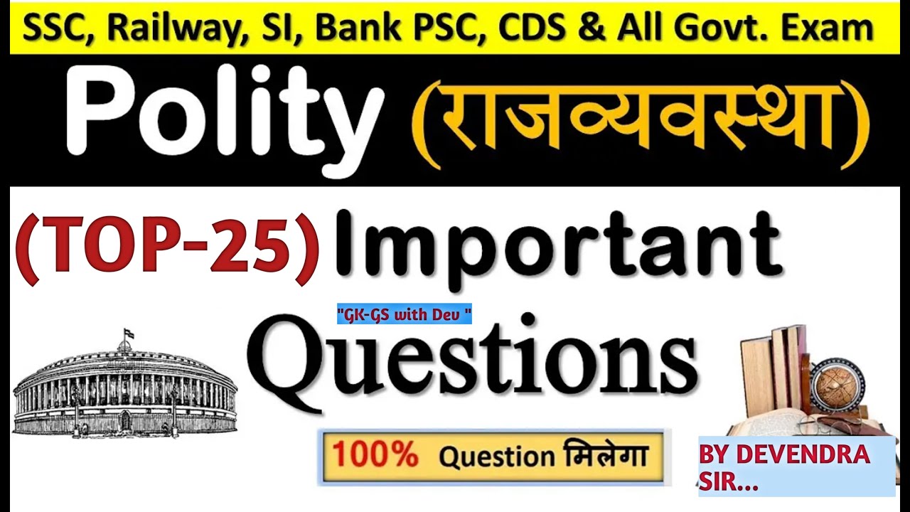 Indian Polity TOP-25 MCQ Questions(PYQ)|| भारतीय राज्य व्यवस्था|| GK-GS with Dev|| By Devendra ...