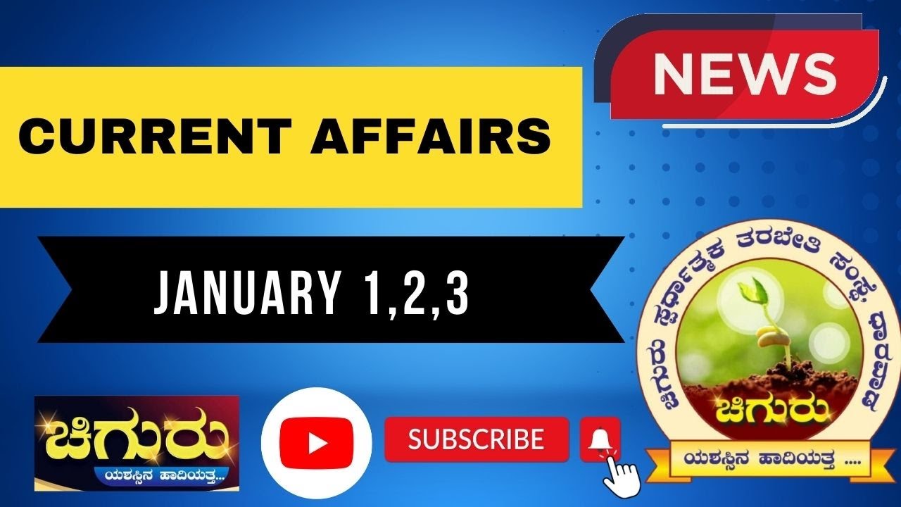 Current Affairs January 1,2,3 | PSI | KSRP | KSISF | PC - YouTube