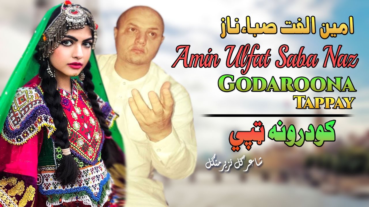 Godaroona Tappay | Amin Ulfat & Saba Naz | Pashto | New Song 2022 | HD ...