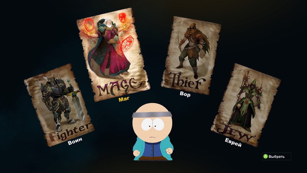 South Park The Stick Of Truth - Mage all abilities skills RU - YouTube