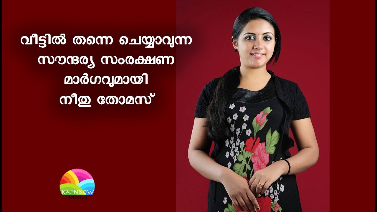 Beauty tips by serial actress Nithu Thomas - YouTube