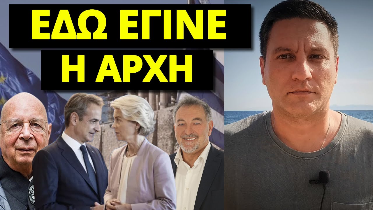 ΔΕΝ ΤΟ ΛΕΕΙ ΚΑΝΕΙΣ ΕΔΩ ΚΑΙ 24 ΩΡΕΣ! Ξεκίνησε στην Ελλάδα εν μέσω ...