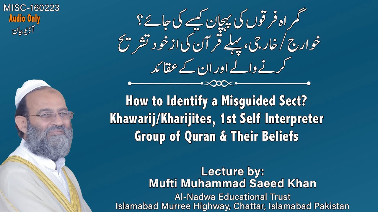 How to Identify a Misguided Sect? Khawarij/Kharijites, 1st Self ...