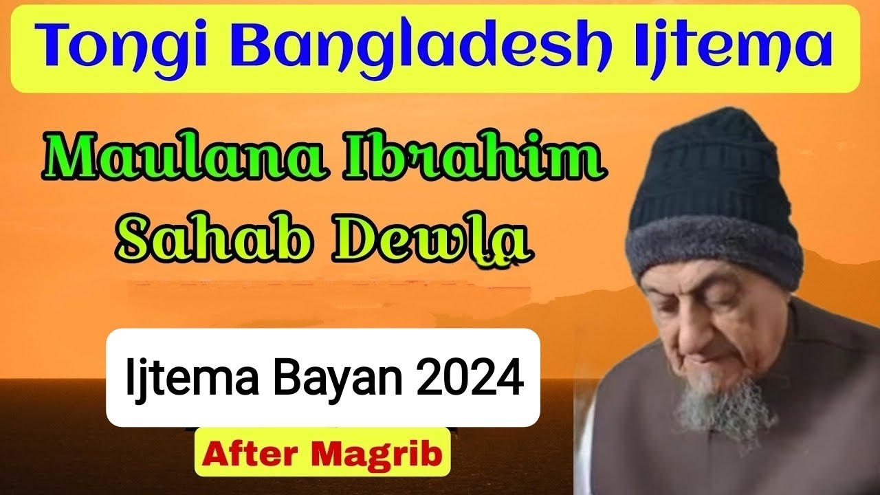 Tongi - Bangladesh Ijtema 2024 || Moulana Ibrahim Sab Dewla Bayan With Translation - YouTube