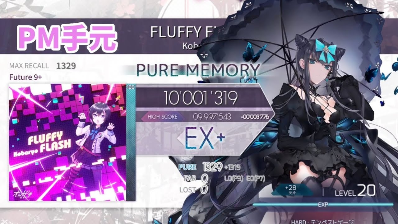 【arcaea】FLUFFY FLASH FPM(max-10) - YouTube