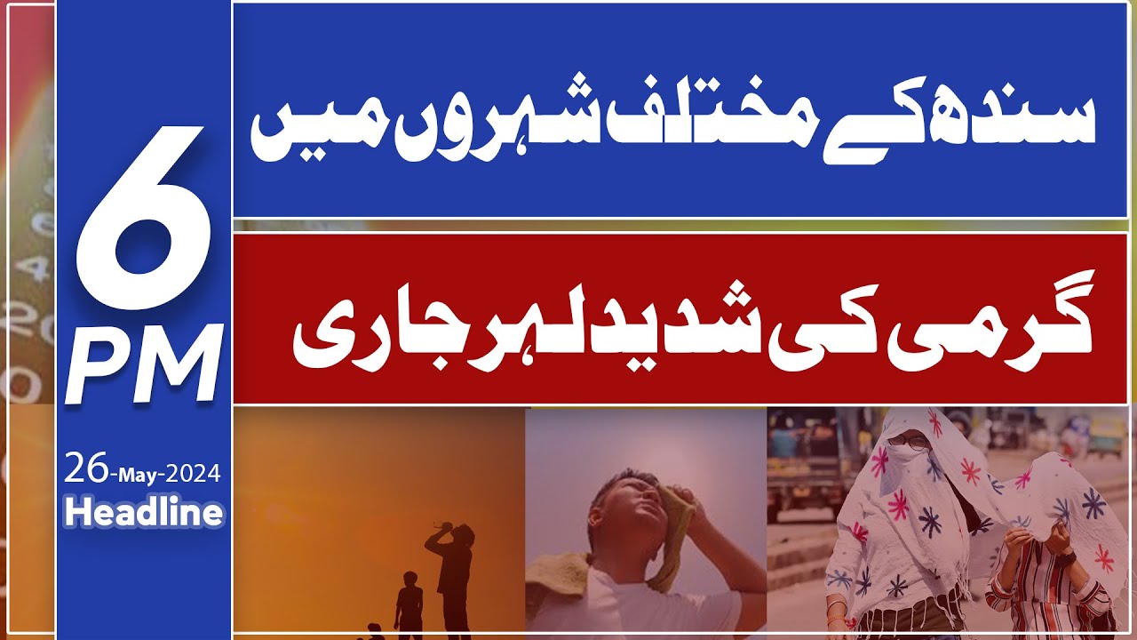 AIMSTV Headlines Severe Heat Wave Continues In Various Cities Of Sindh ...