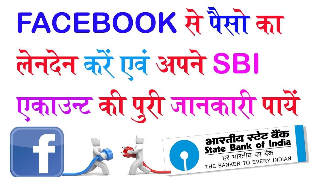 How to Use SBI Mingle on Facebook Step by Step (Manage your SBI Account ...