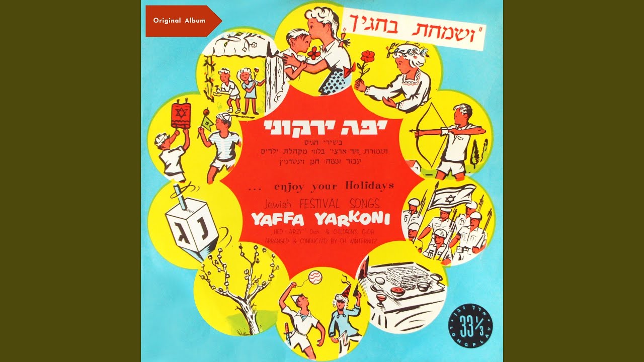 Purim Medley: Ani Purim - Shoshanat Yaakov - YouTube