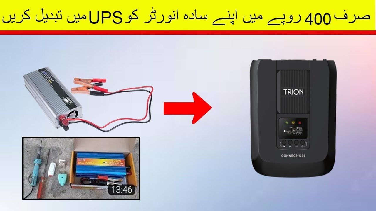 Convert simple 1500 watt inverter into automatic ups/inverter, cheap ...