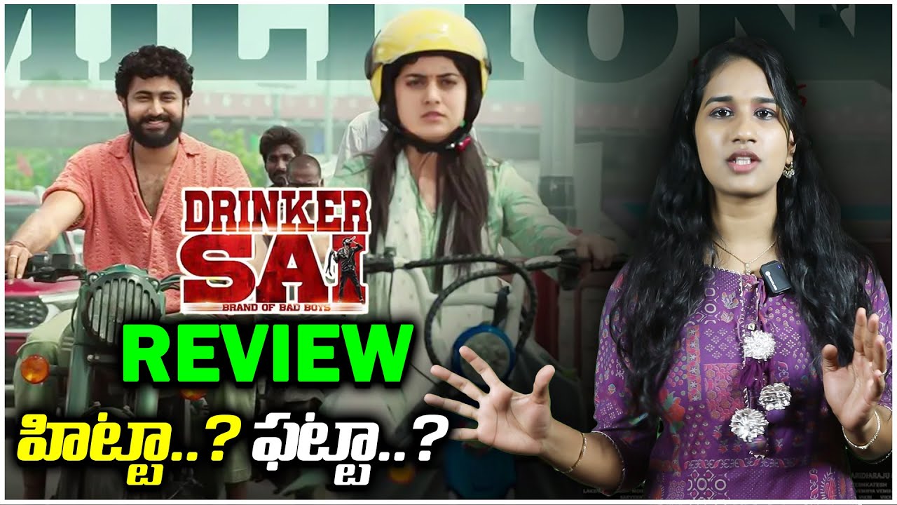 Drinker Sai Movie Review | Dharma Kakani | Aishwarya Sharma | TFPC ...