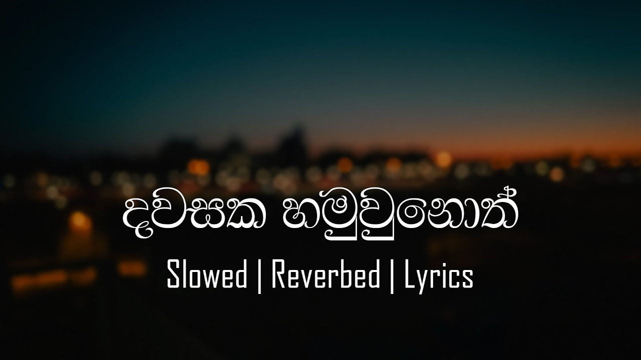 Dawasaka Hamuwunoth (දවසක හමුවුනොත්) - Hasindu Bhanuka [ Lyrics ...