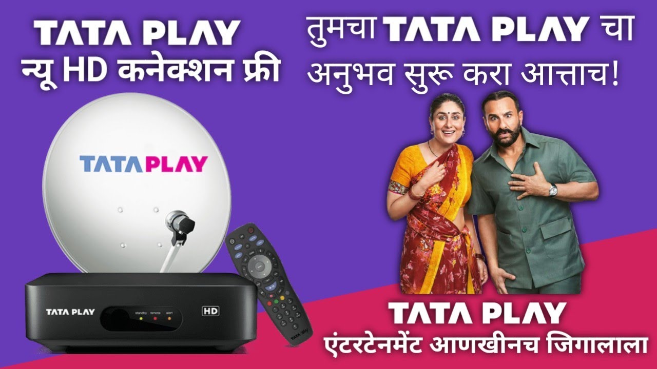 Tata Play Dhamaka Offer | New Tata Play HD Connection Free.. | Pay 3401 ...