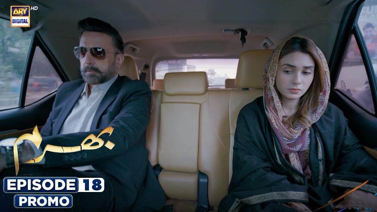 New! Bharam Episode 18 | Promo | Hina Tariq | Rabya Kulsoom | Omer ...