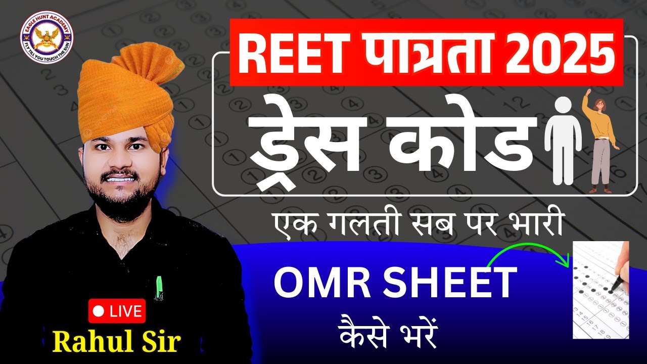 REET 2025 dress Code | Dress Code for REET pre | REET Patrta Admit Card ...