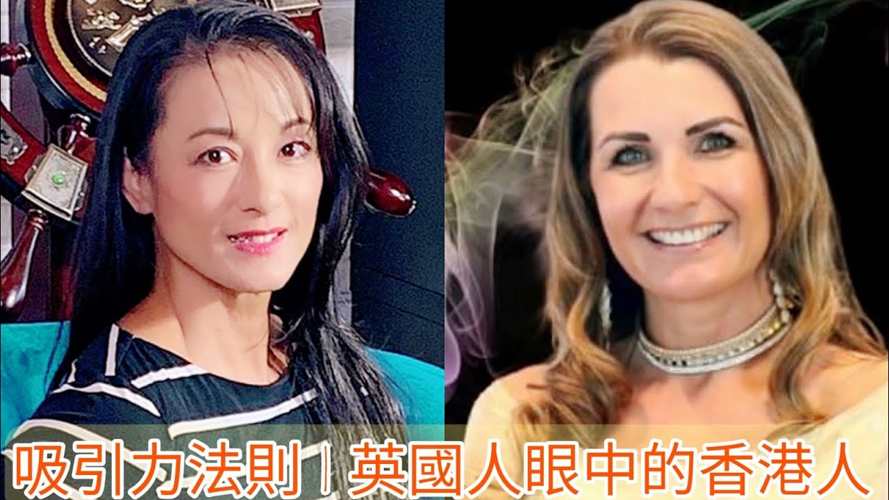 [都市嫺情]第四十三集吸引力法則，英國人眼中的香港人 - 生命導師 Vikki Thomas - YouTube
