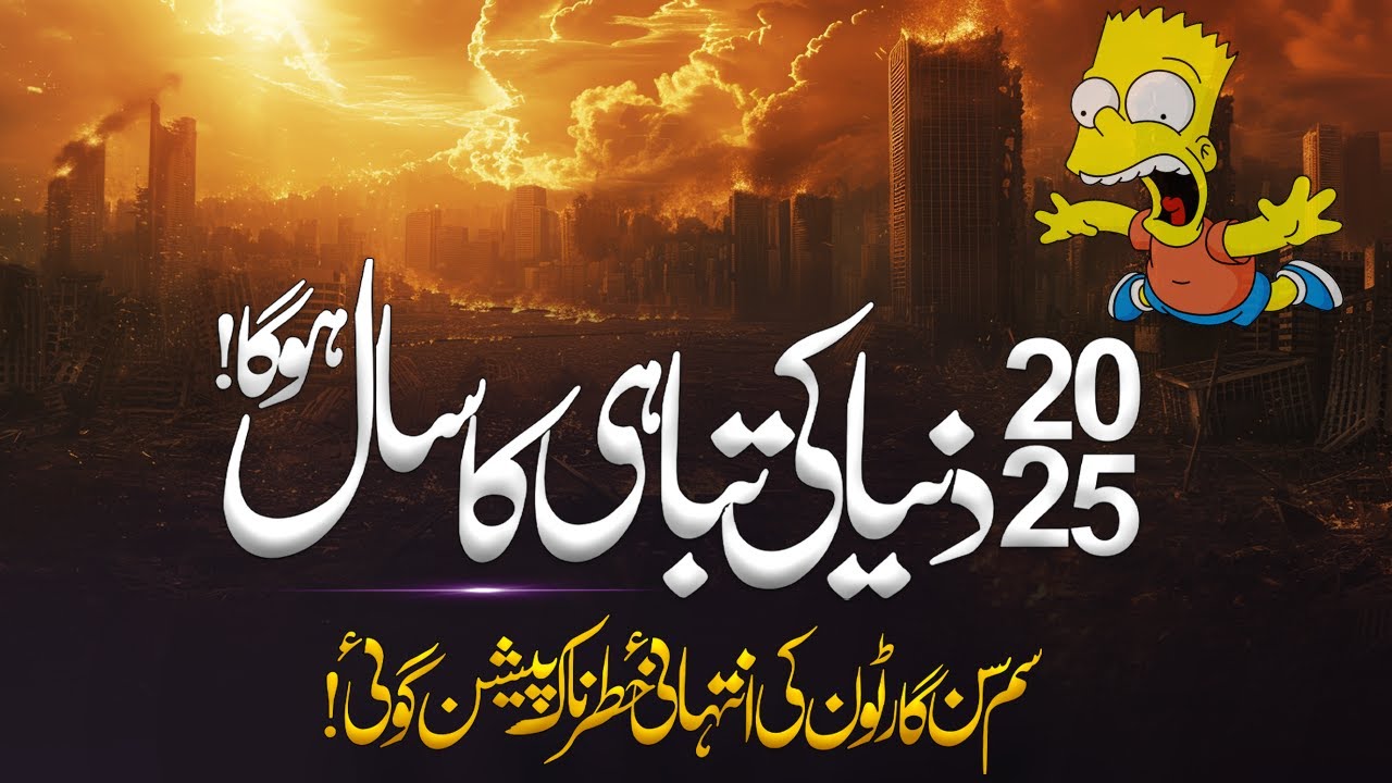 The Simpsons' Shocking Predictions | Hidden Clues & Future Events ...