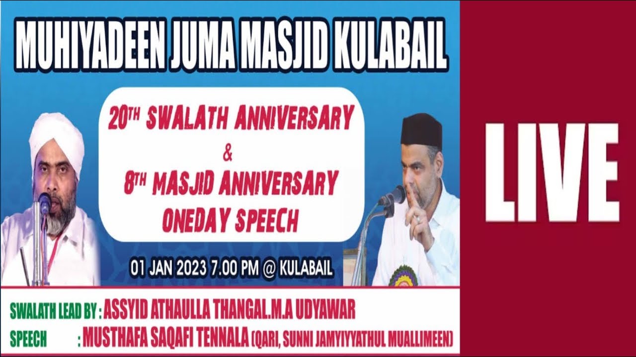 SAYYID ATHAULLAH THANGAL | MUSTHAFA SAQUAFI THENNALA | FROM KULABAIL ...