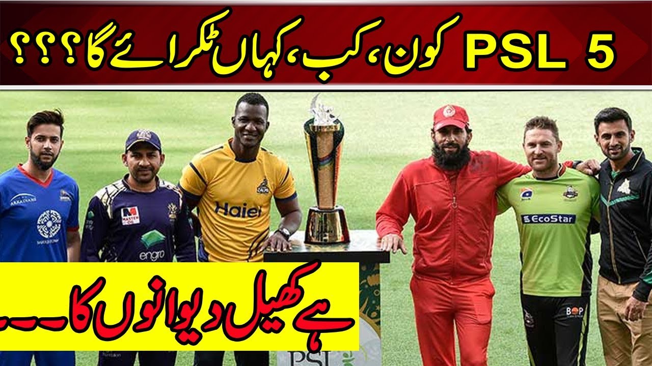 PSL 5 2020 Matches Schedule in Detail | Daily News TV - YouTube