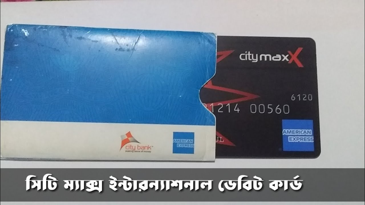 সিটিম্যাক্স ইন্টারন্যাশনাল ডেবিট কার্ড।। Citymax international debit ...