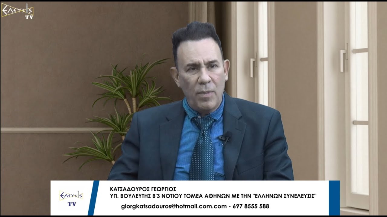 ΟΙ ΠΟΛΙΤΙΚΟΙ ΣΗΜΕΡΑ ΕΙΝΑΙ ΔΙΟΡΙΣΜΕΝΟΙ - YouTube