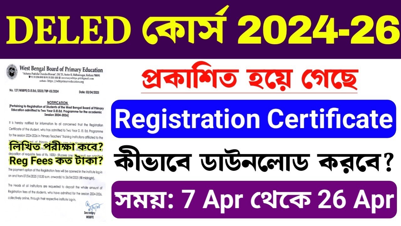 📌DELED কোর্স 2024-26 Registration | A-Z তথ্য | DELED 2024-26 ...