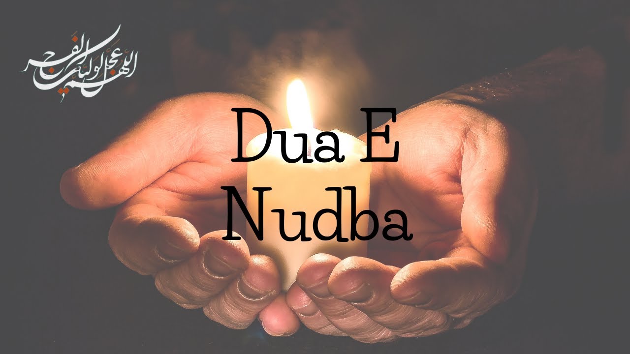 Dua e Nudba | In Arabic - YouTube