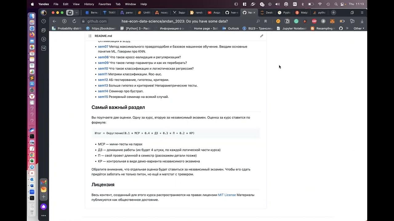 1. Андан python 2023: симуляции [БП] - YouTube