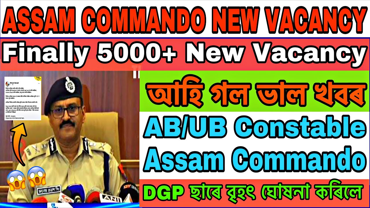 Assam Commando Battalion & Assam Police AB/UB Constable New Vacancy ...