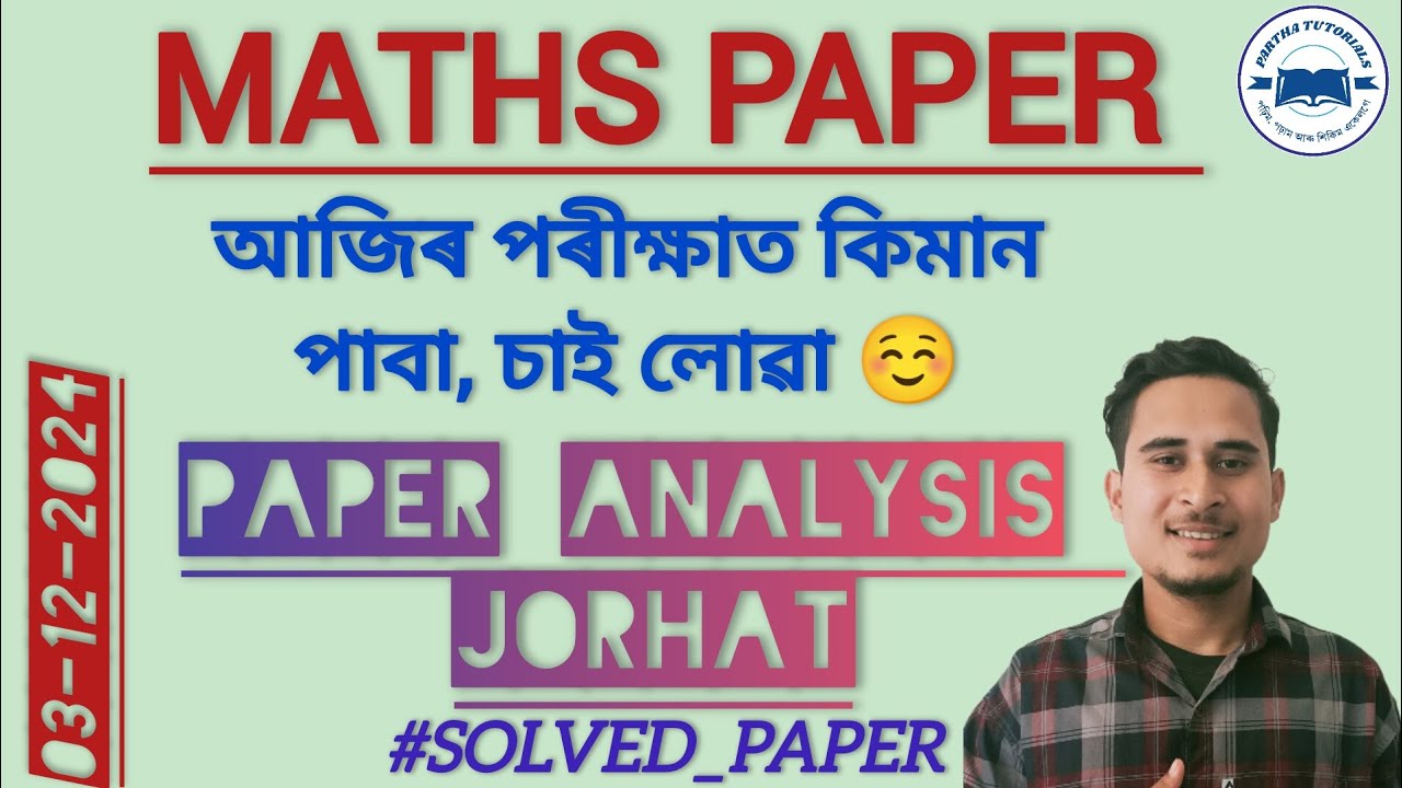 Maths Paper Analysis 📍#class10th Jorhat District📍03-12-2024 # ...