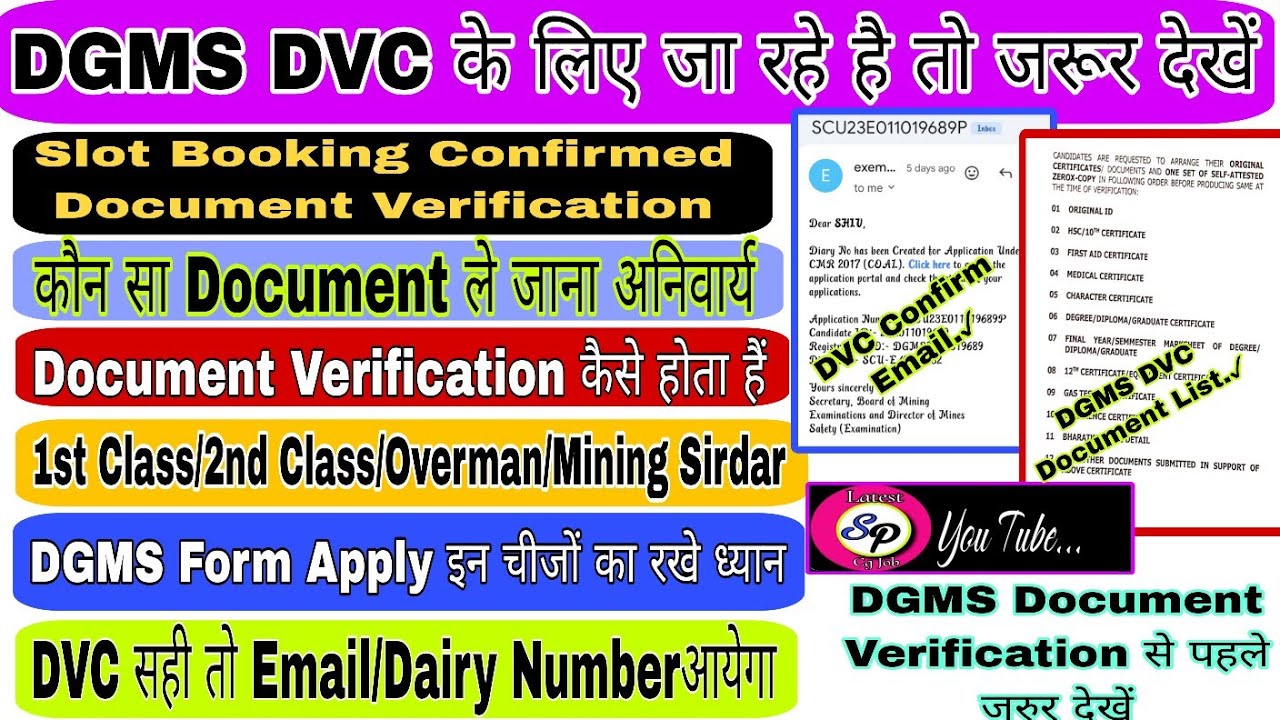 DGMS DVC के जा रहे है तो जरूर देखें/DGMS Document Verification ...