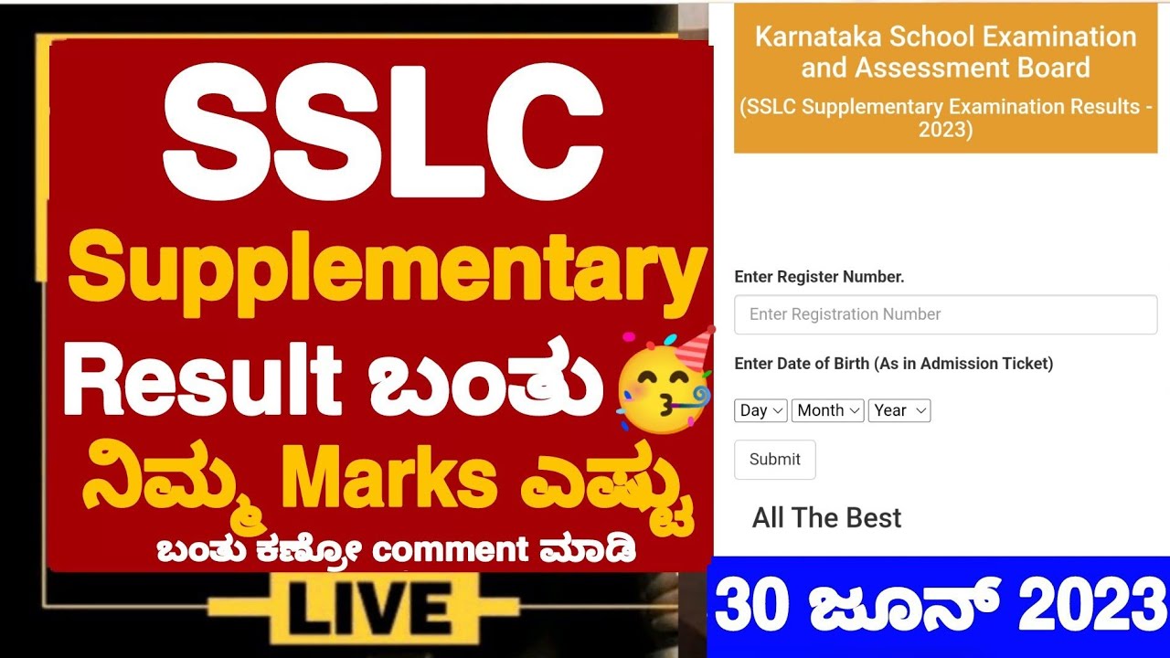 SSLC SUPPLEMENTARY RESULT OUT🥳 | SSLC 2023 SUPPLEMENTARY RESULT ...