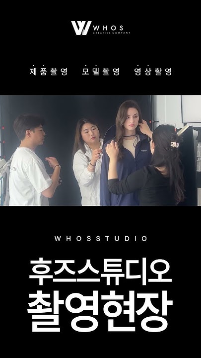 【whos】 모델촬영대행업체 韓国モデル撮影スタジオエージェンシー 모델촬영 모델사진 포토그래퍼 브랜드촬영 브랜드촬영문의 룩북촬영 룩북촬영문의 영상촬영 영상촬영