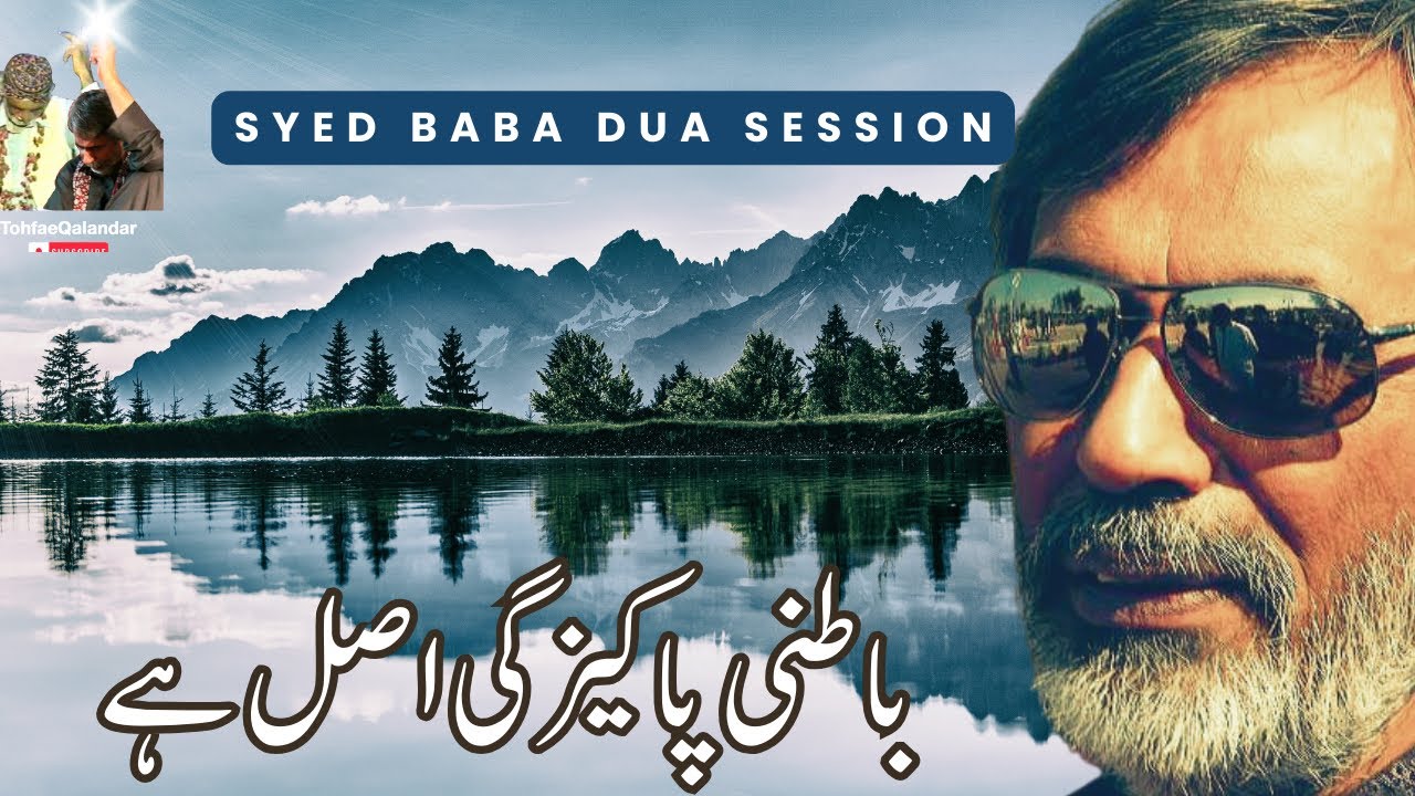 Inner Purity is True Essence: A Spiritual Journey with Syed Baba | Dua ...