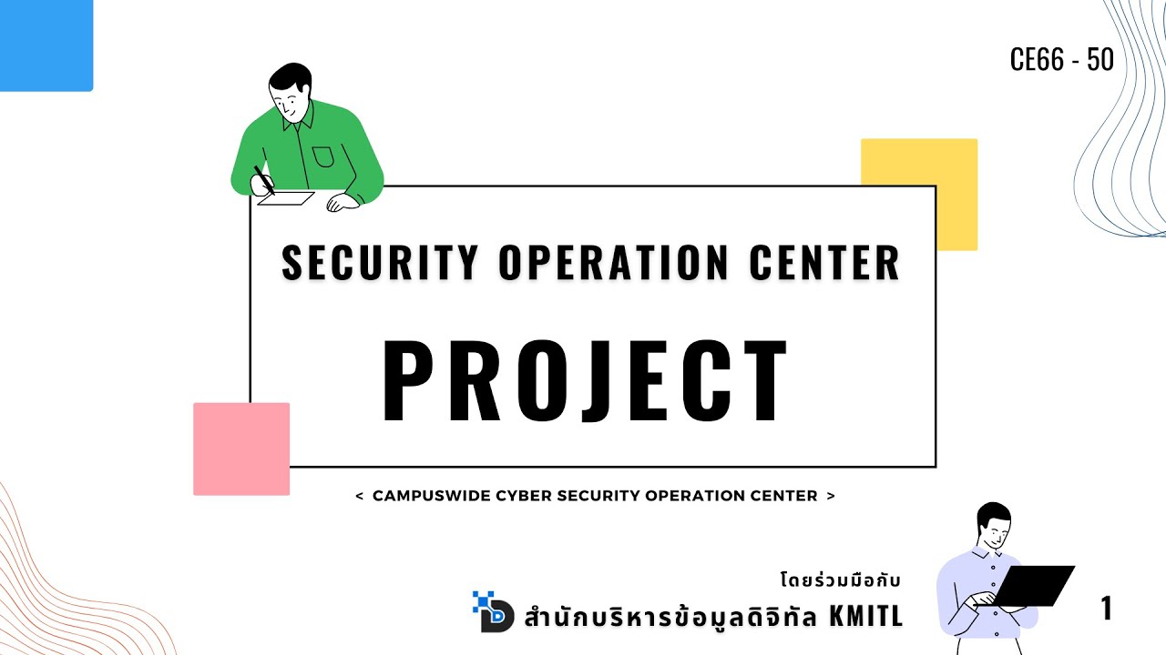 CAMPUSWIDE CYBER SECURITY OPERATION CENTER ( CSOC ) | CE66-50 - YouTube