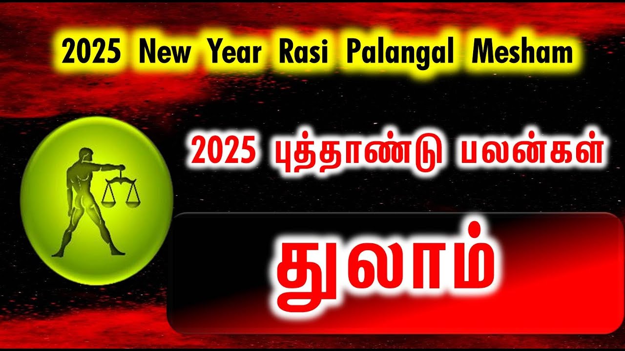 Thulaam Rasi New Year Palan 2025 | துலாம் ராசி புத்தாண்டு 2025| RKJT ...