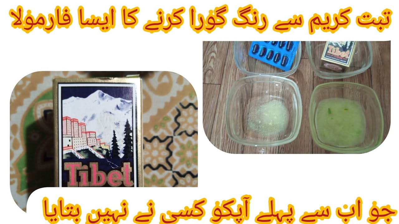 Tibet Cream Formula ! White cream ! Skin Whitening Cream ! Tibet Cream ...